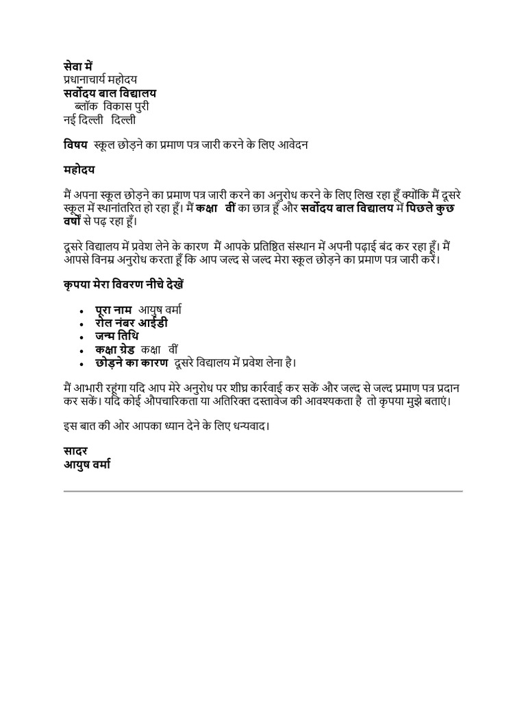 SLC Application | PDF