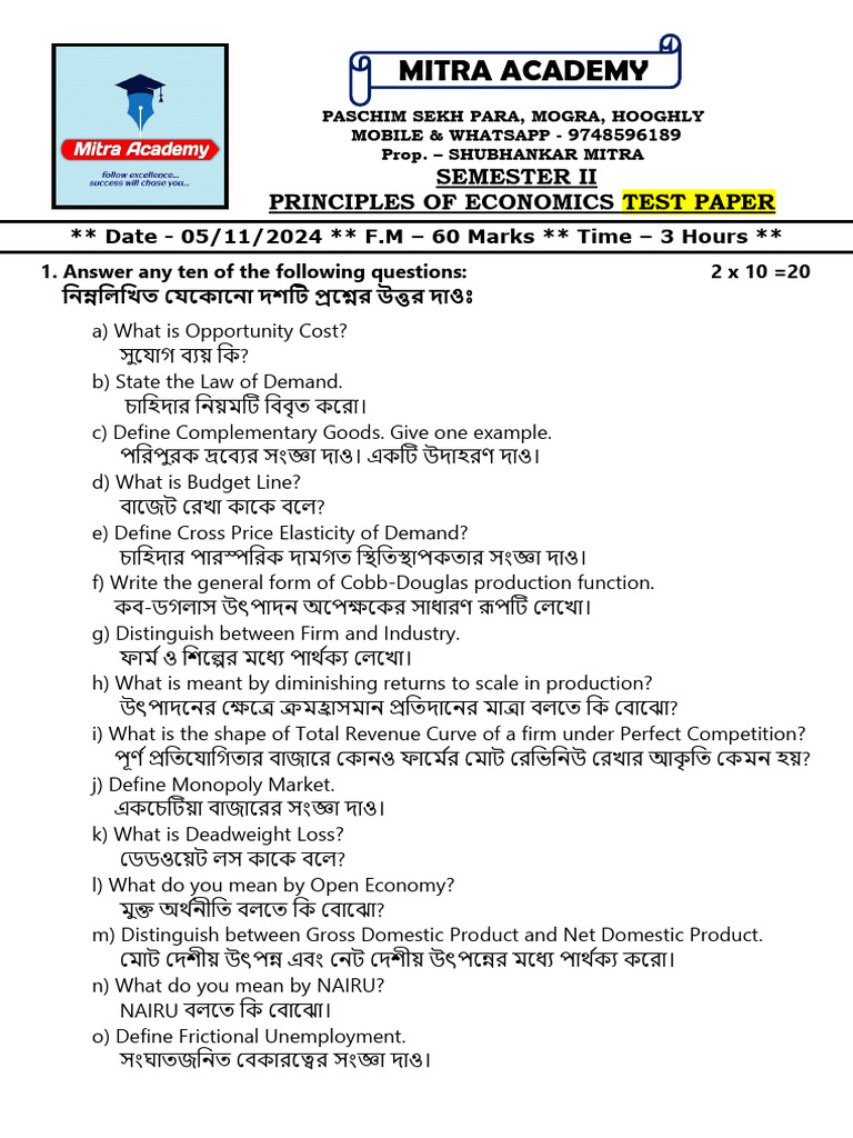 Economics Sem2 2024 Question | PDF