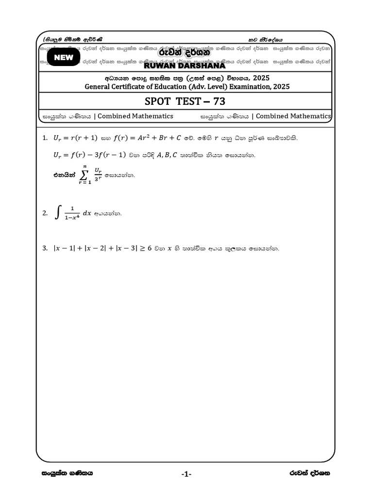 Combined Mathematics Spot Test 73 | PDF