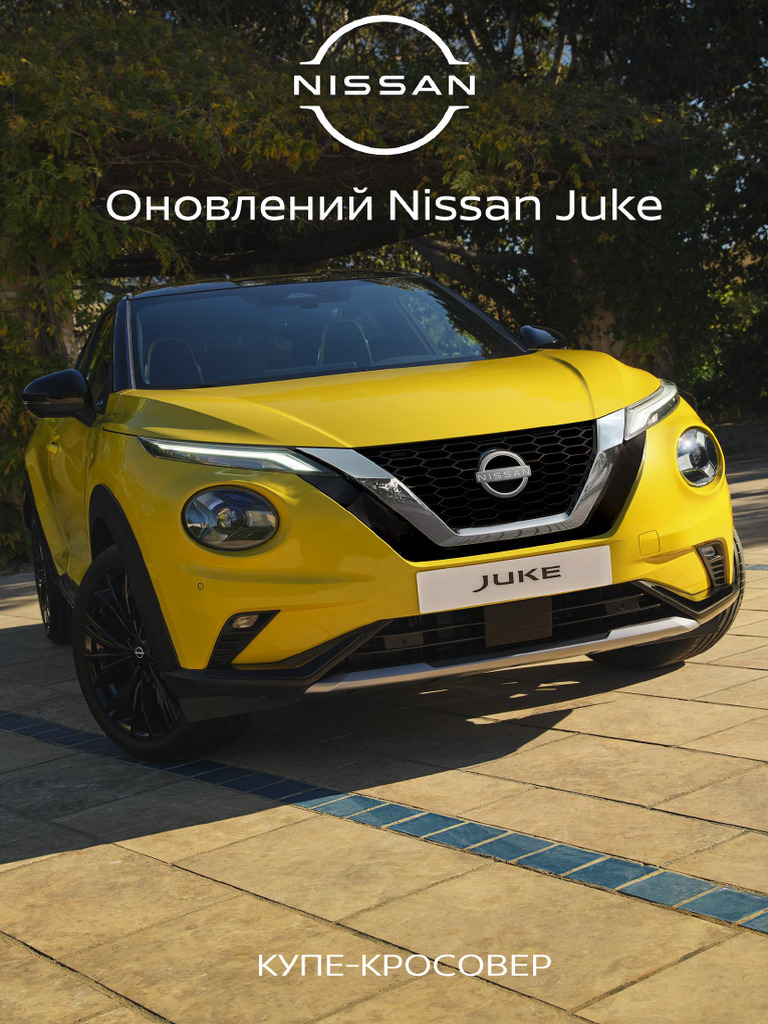 New Juke Pricelist | PDF