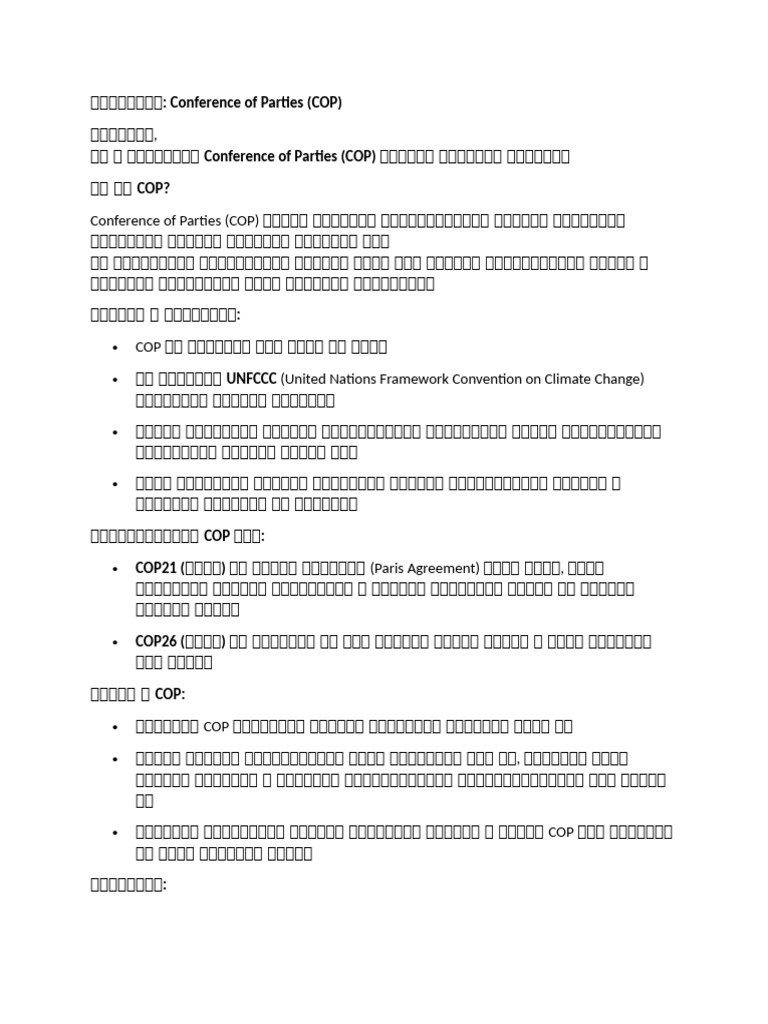 Conference of Parties (COP) Conference of Parties (COP) Cop? | PDF