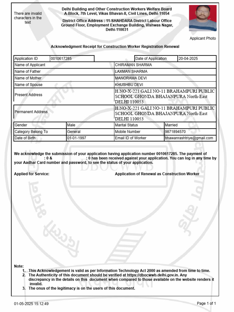 Acknowledgement Receipt | PDF | Applications Of Cryptography | Authentication