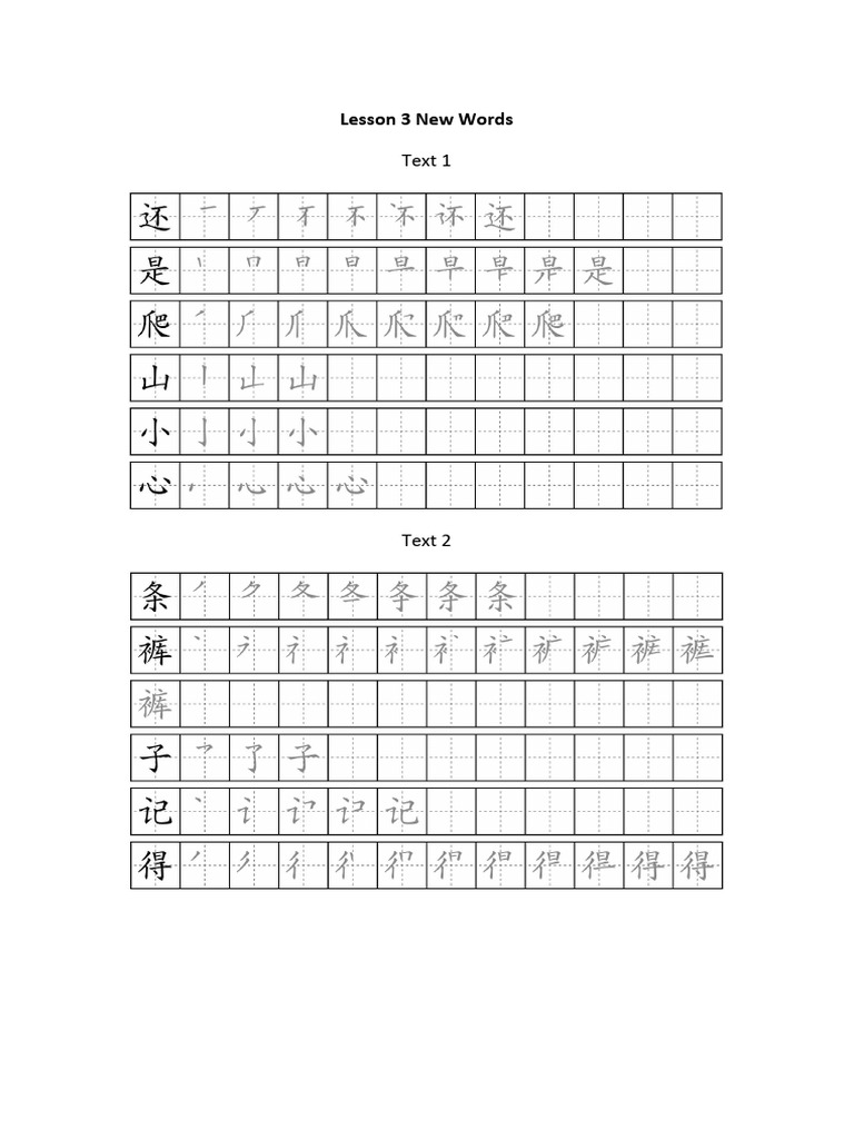 HSK3-Lesson3 New Words | PDF