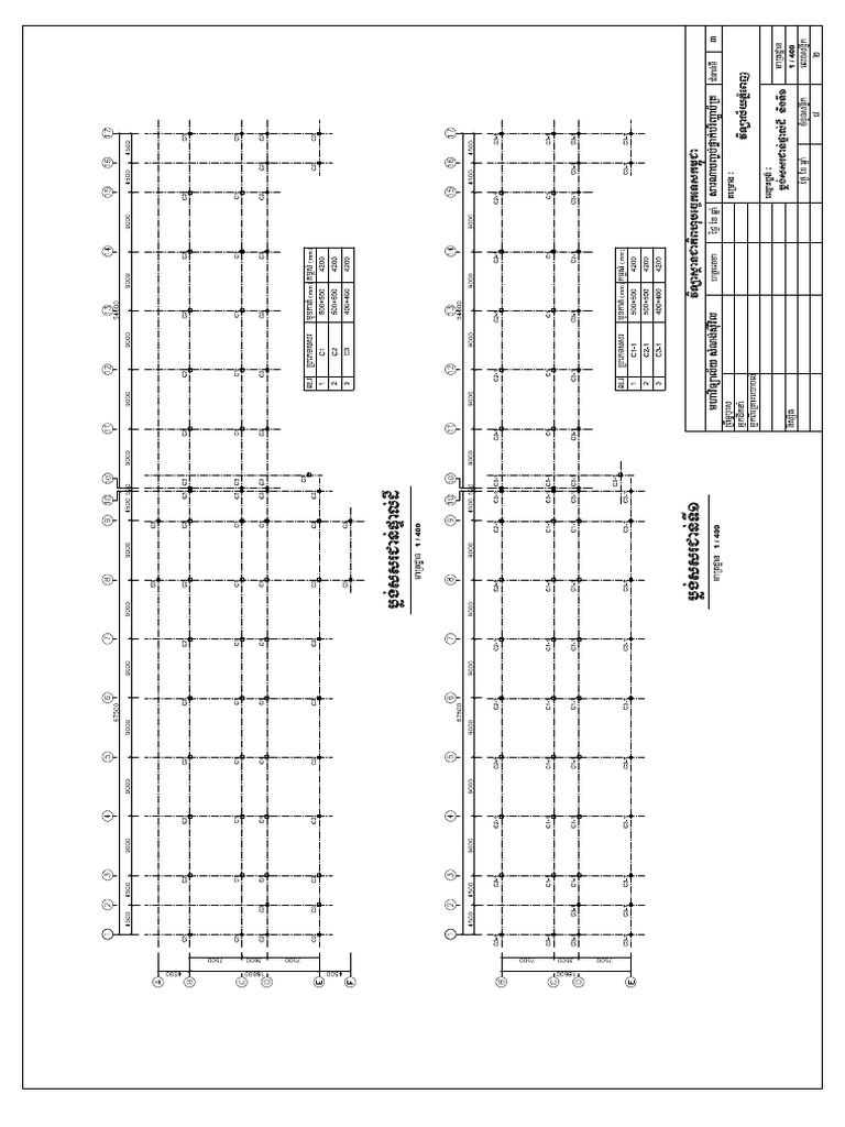 7.structural School Model 2 | PDF