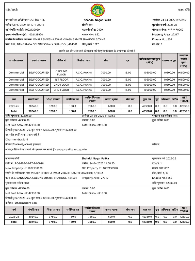 Cash Desk Receipt | PDF
