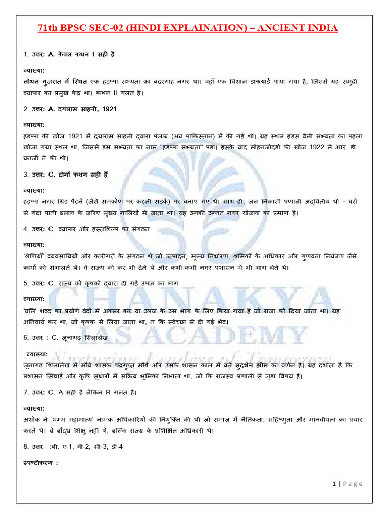 Set02 Hindi Explain | PDF