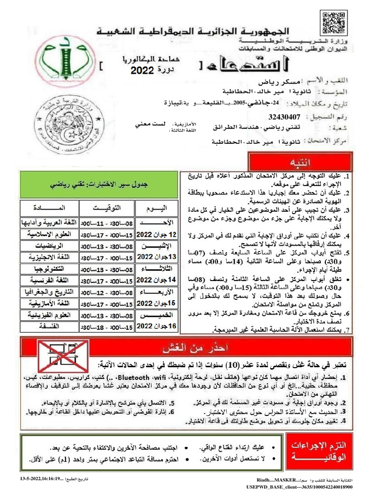 Convocation Examen Bac 2022 Matricule 32430407 | PDF
