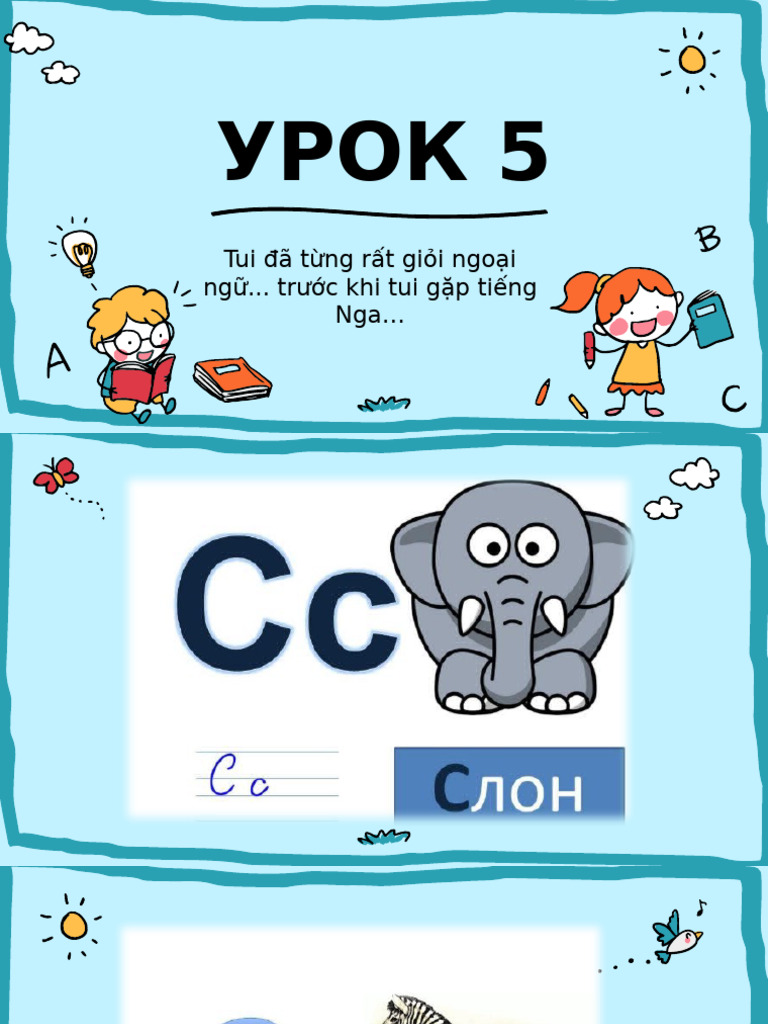 W02-Урок 5 | PDF