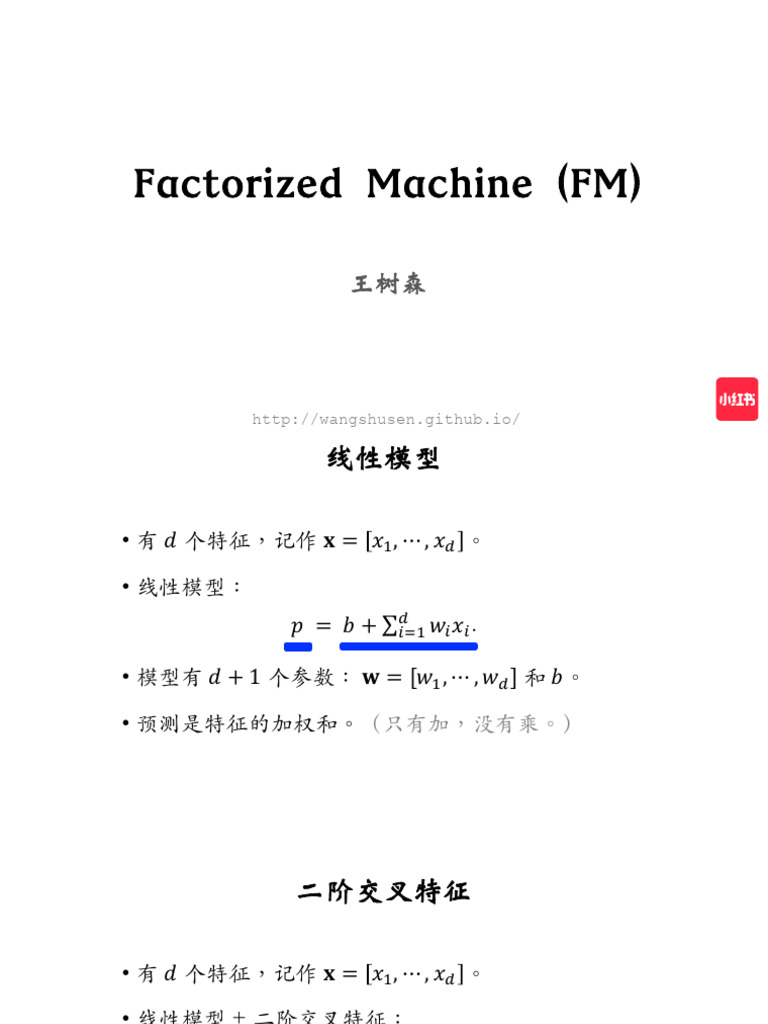 Factorized Machine FM | PDF