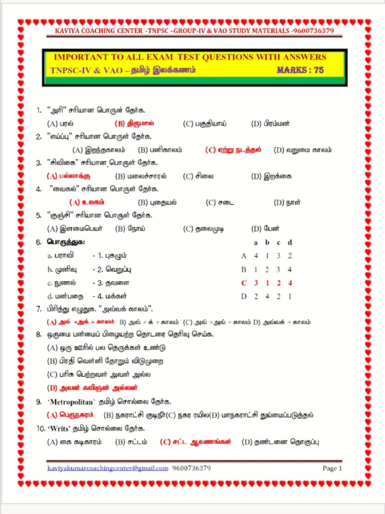Tamil Exam Questions All | PDF