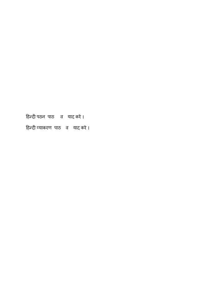Class 4 Holiday Homework Assignments | PDF