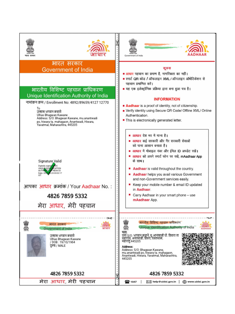 PDF Adhar Card | PDF