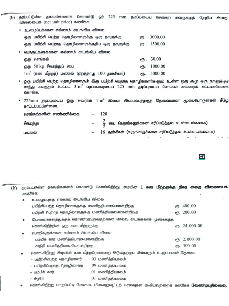 BOQ Unit Price Calculation | PDF