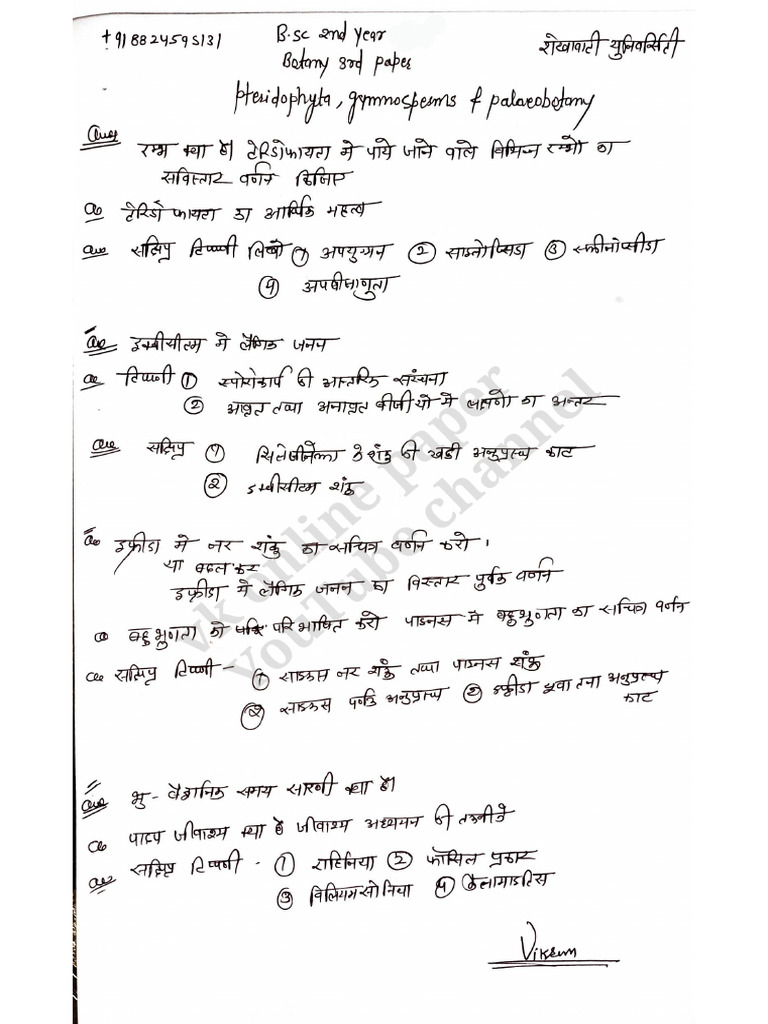 Pdusu BSC 2nd Year Botany 3rd Model Paper 2025 | PDF