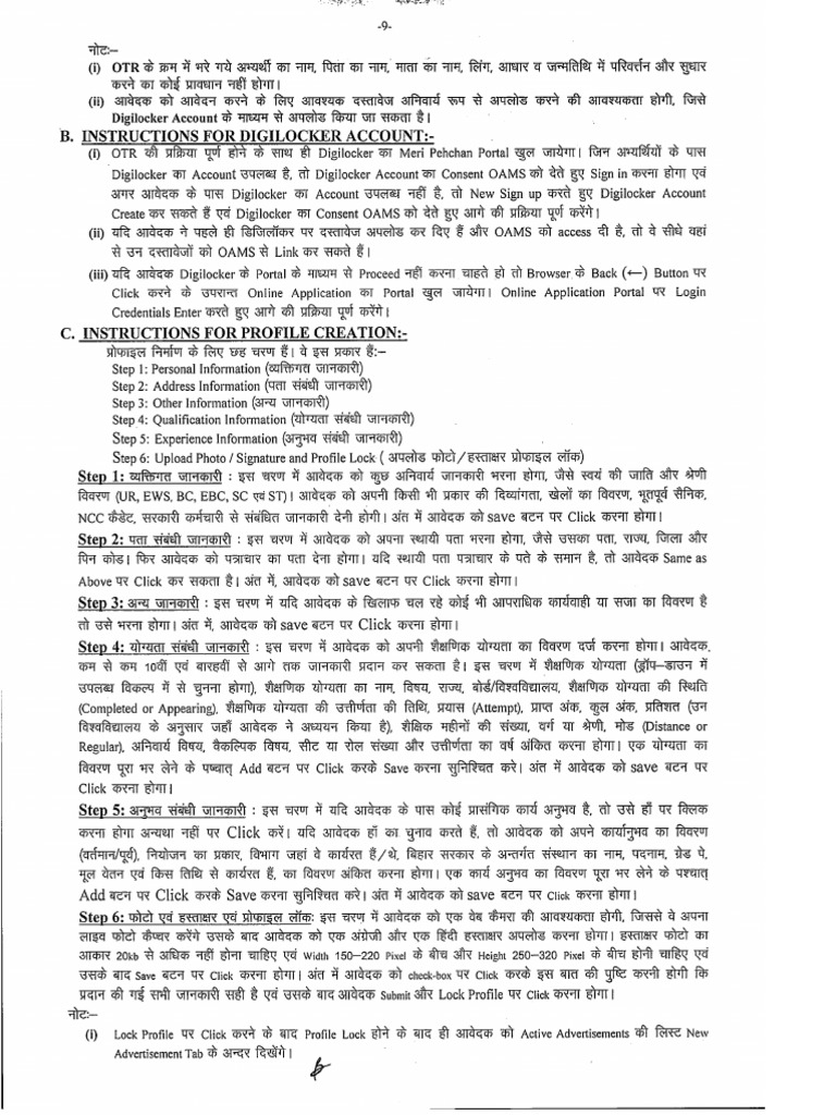 71th Bpsc Full Advertisement 05-30-06-9 | PDF