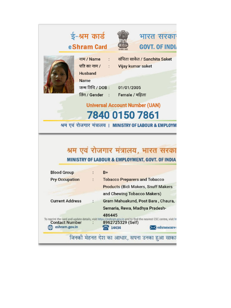 Uan Card | PDF