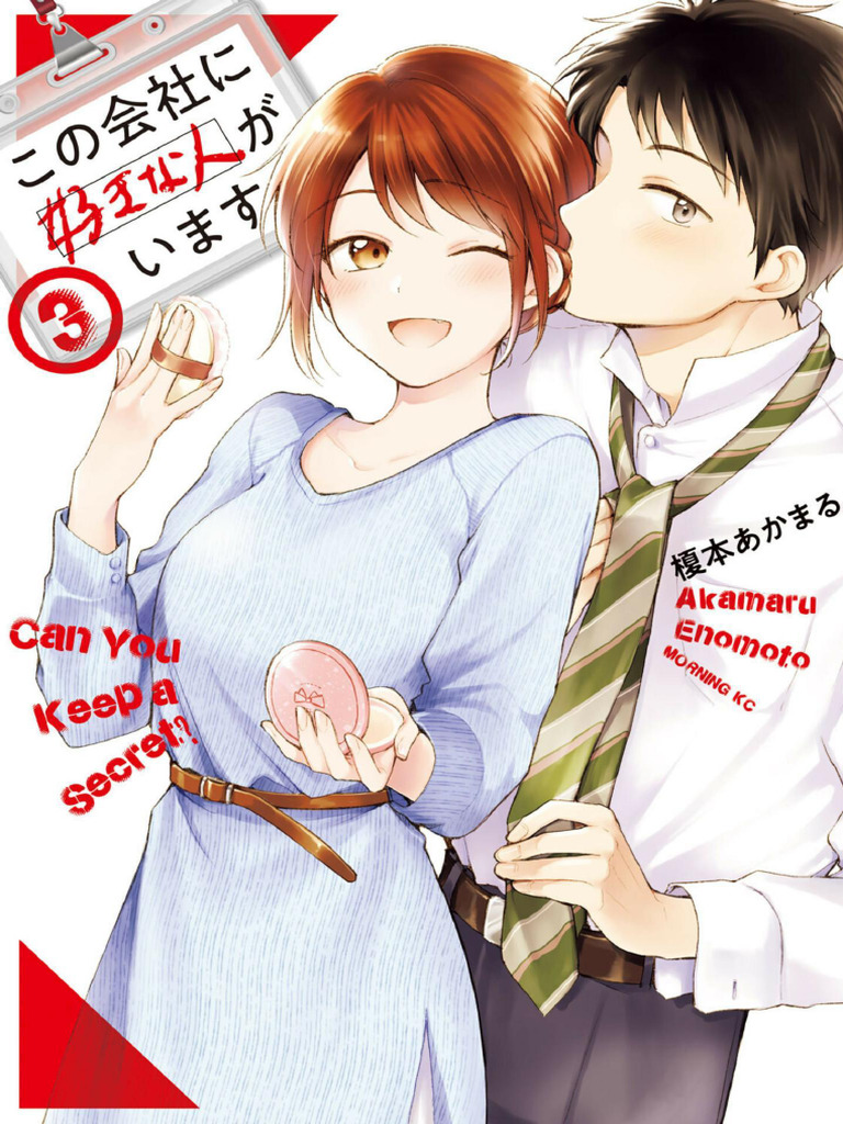 19 - Our First Trip 3 Kono Kaisha Ni Suki Na Hito Ga Ima | PDF