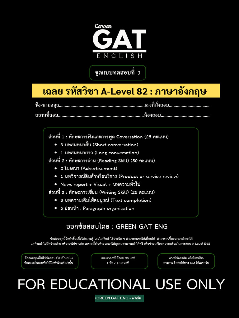 เฉลย a-Level Eng Green | PDF