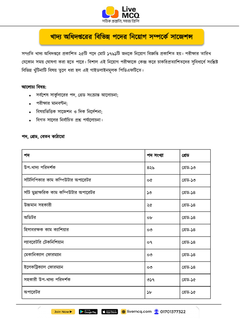Food Department Recruitment Suggestions | PDF