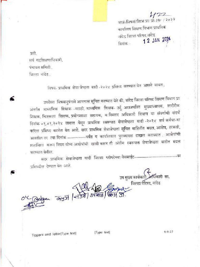 Nanded ZP | PDF