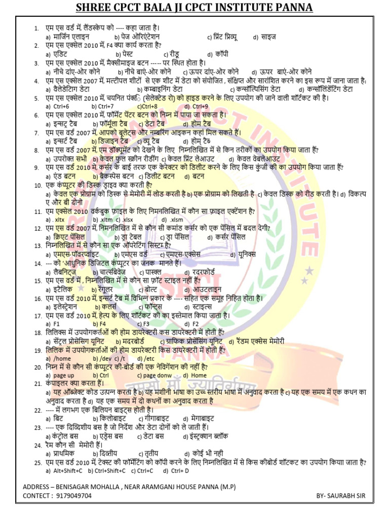 Question Paper Made by Shivani | PDF