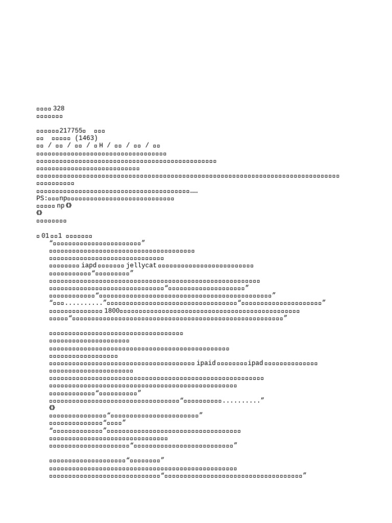 神經宿舍328 | PDF