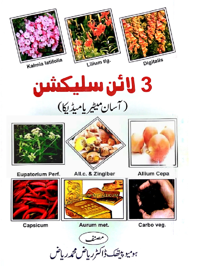 3 Lines Selection (لائن.سلیکشن.آسان.میٹیریا.میڈیکا) (Aasan Mat Medica) by Dr. Riaz M. Raz 2024-1 ...