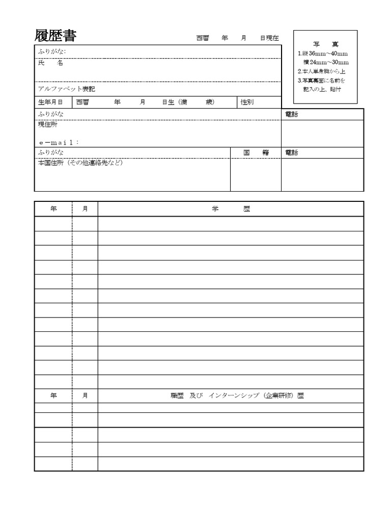 Sample Resume1 | PDF