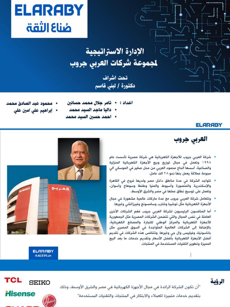 E Laraby Group | PDF