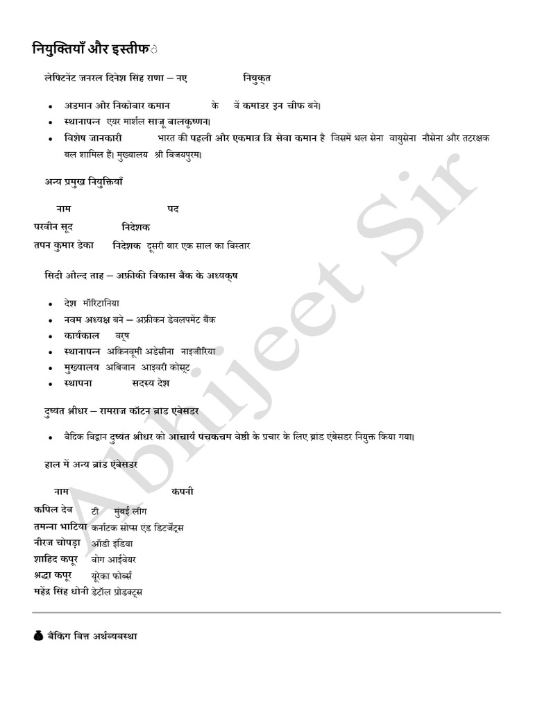 Short Notes in Hindi 5th June Currnet Affairs PDF | PDF