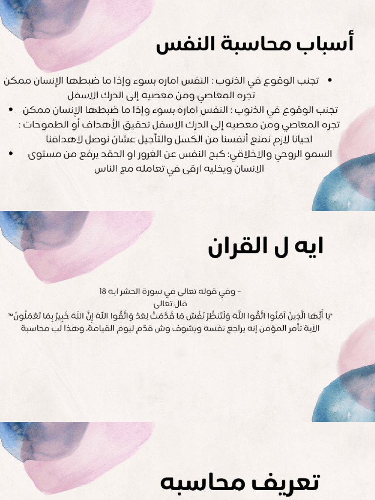 Blue & Pink Watercolor Splat Creative Zoom Virtual Background | PDF