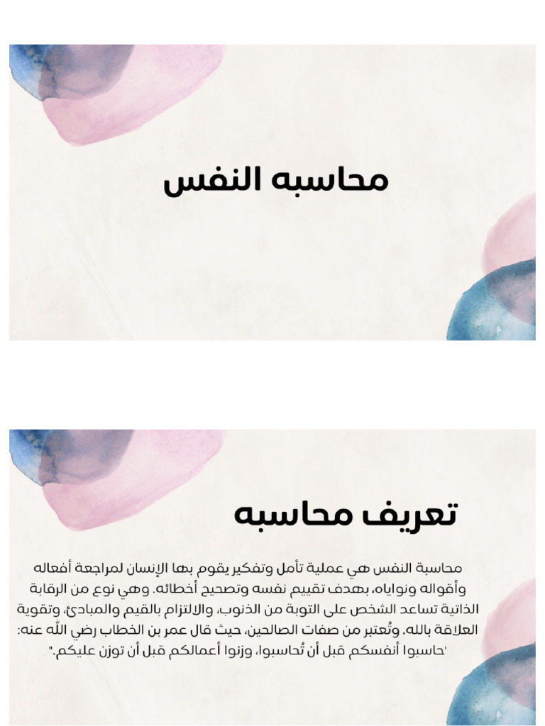 Blue & Pink Watercolor Splat Creative Zoom Virtual Background | PDF
