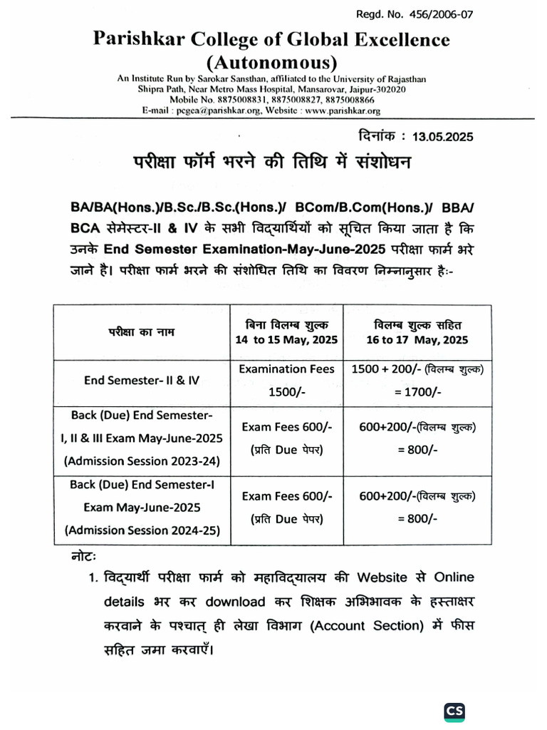 Examination Form Last Date Extended | PDF