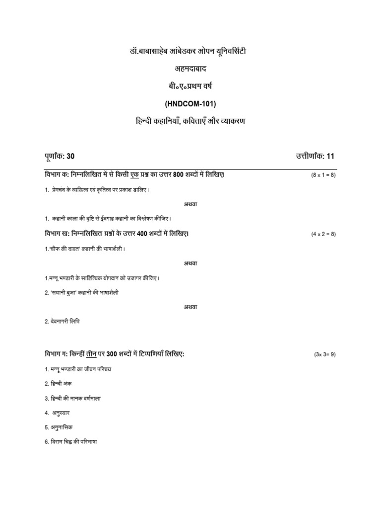 HND COM 101 Assignment | PDF