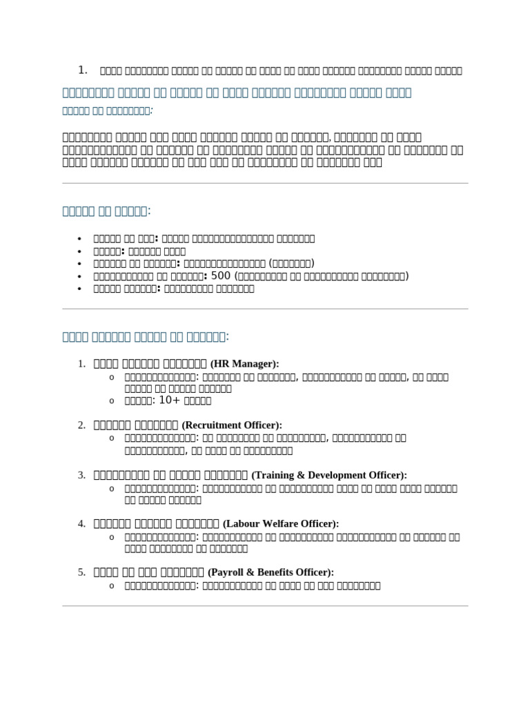 Human Resource Development | PDF