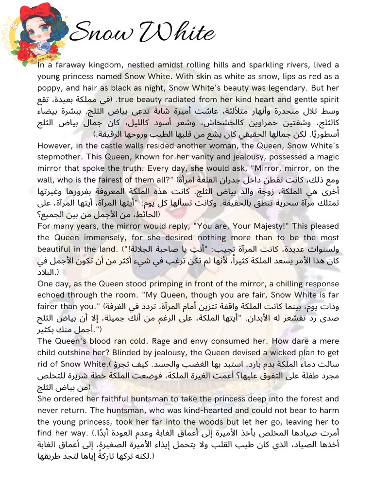 Snow White Story | PDF