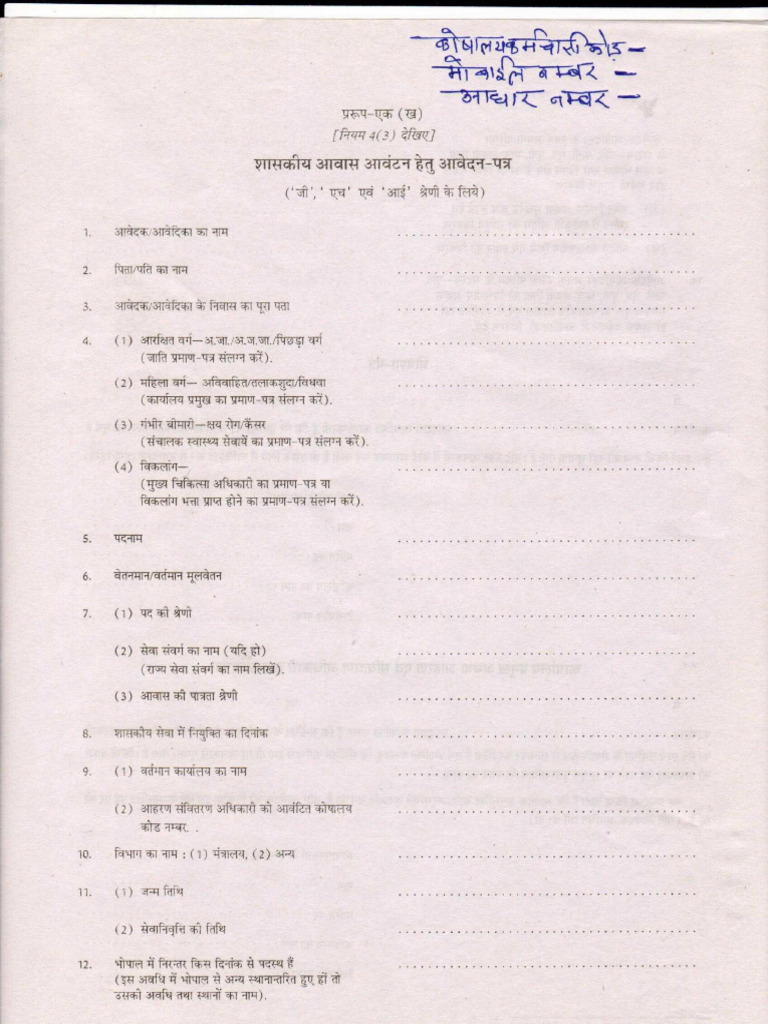 Ghi Type Application | PDF