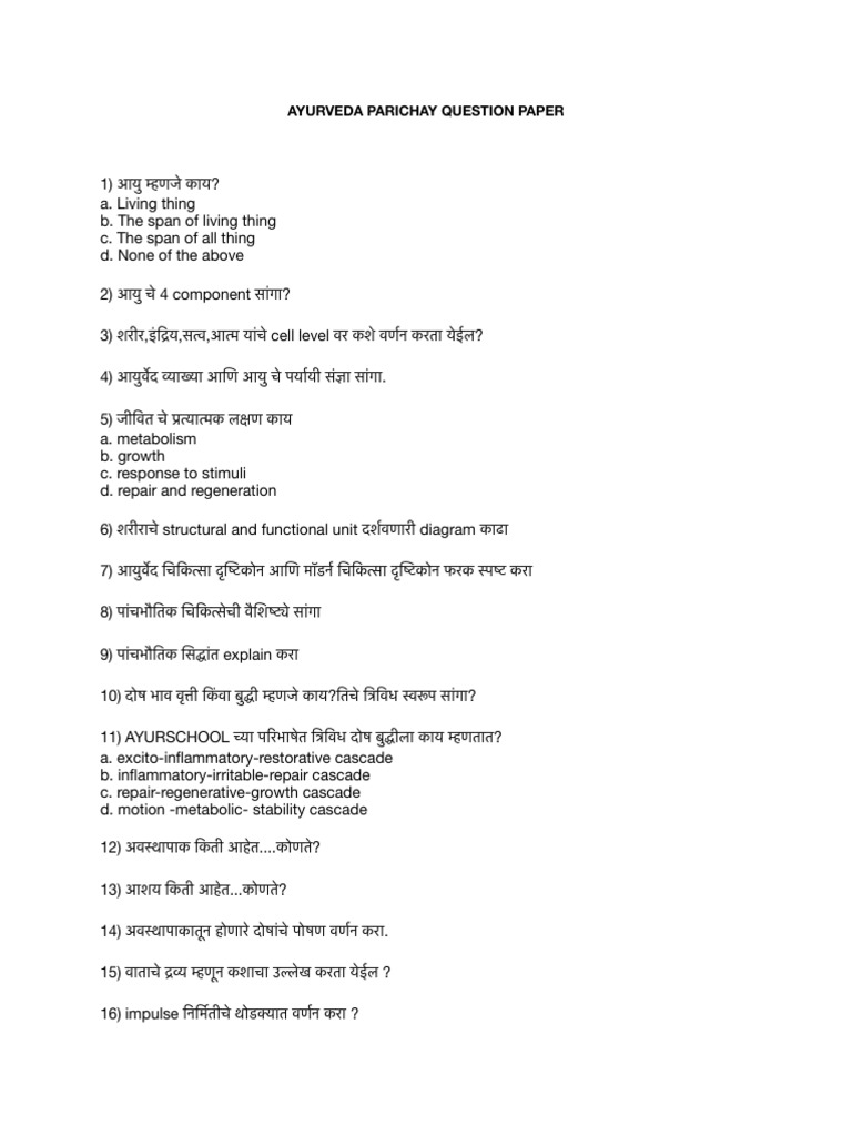 Question Paper | PDF