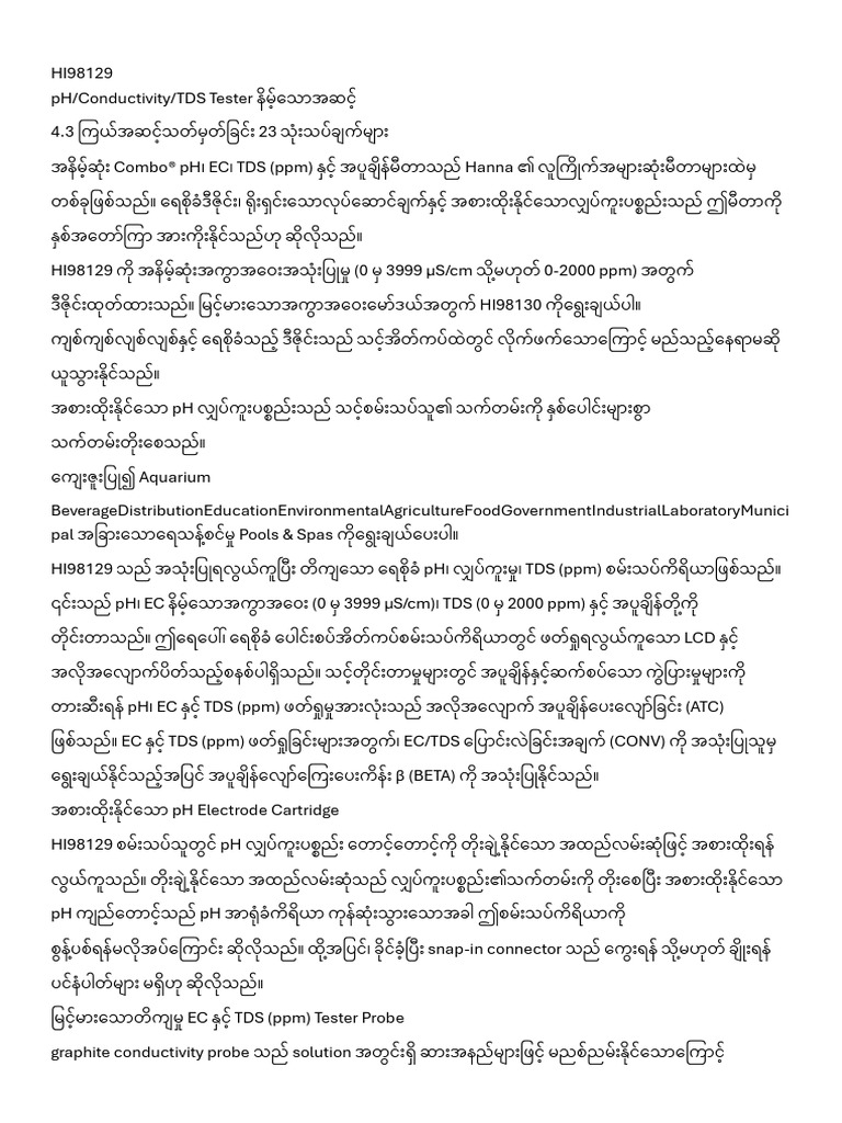 Document (5) (1) | PDF