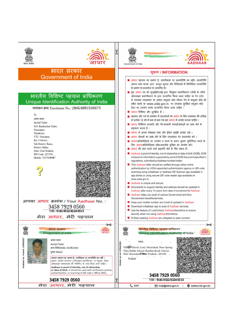 Anchal Yadav Adhar Card 1 | PDF | Security Engineering | Computer Security