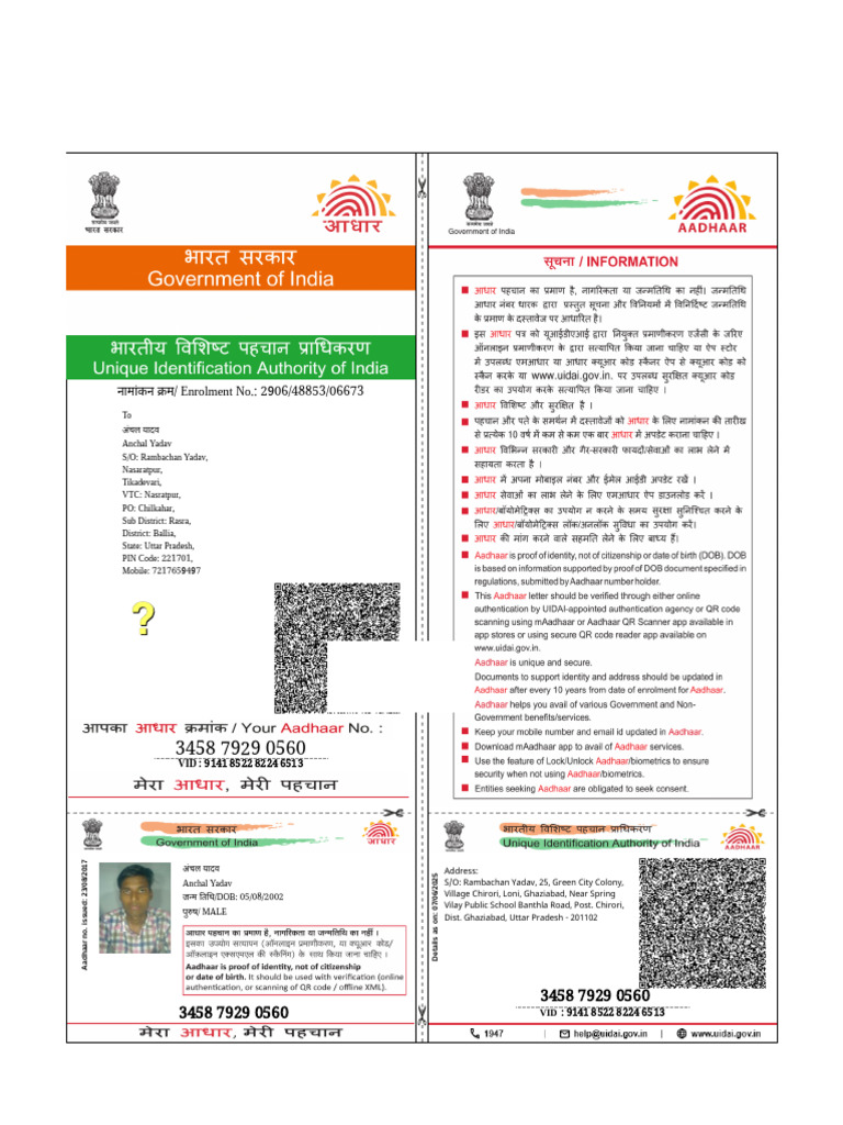Anchal Yadav Adhar Card - Edited | PDF | Computer Security | Security