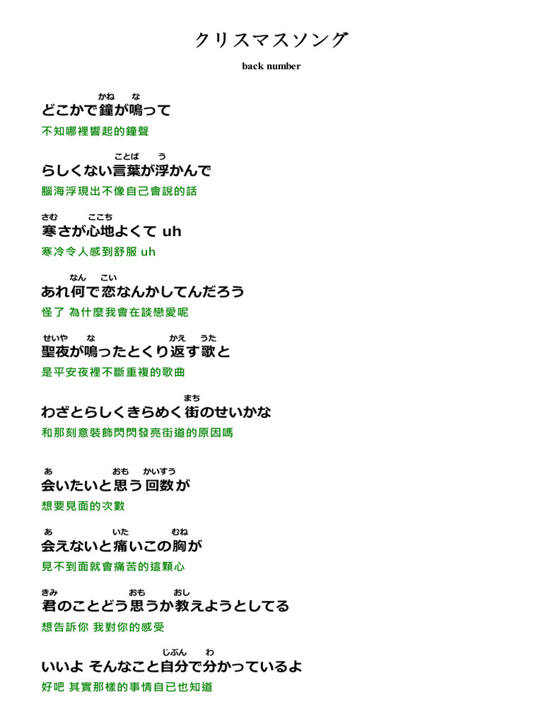 (%E6%AD%8C%E8%A9%9E)%E3%82%AF%E3%83%AA%E3%82%B9%E3%83%9E%E3%82%B9%E3%82 ...