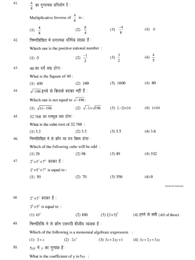 Class 8th MATH Model Paper (SET-2) 2021 | PDF