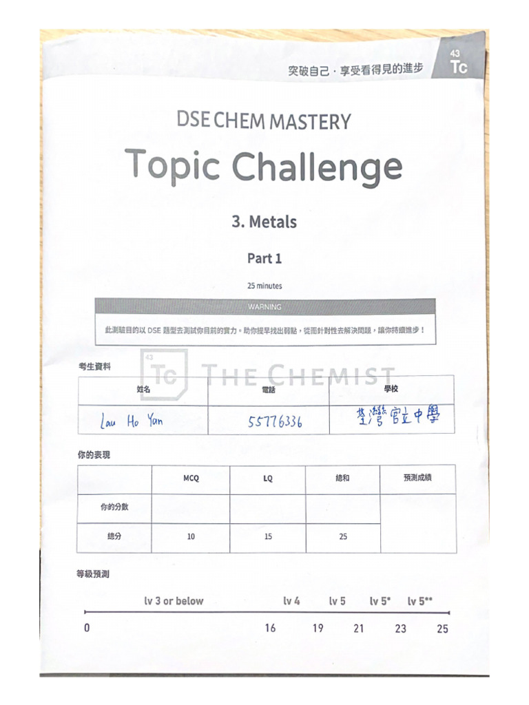 Metal Topic Challenge Part 1 | PDF