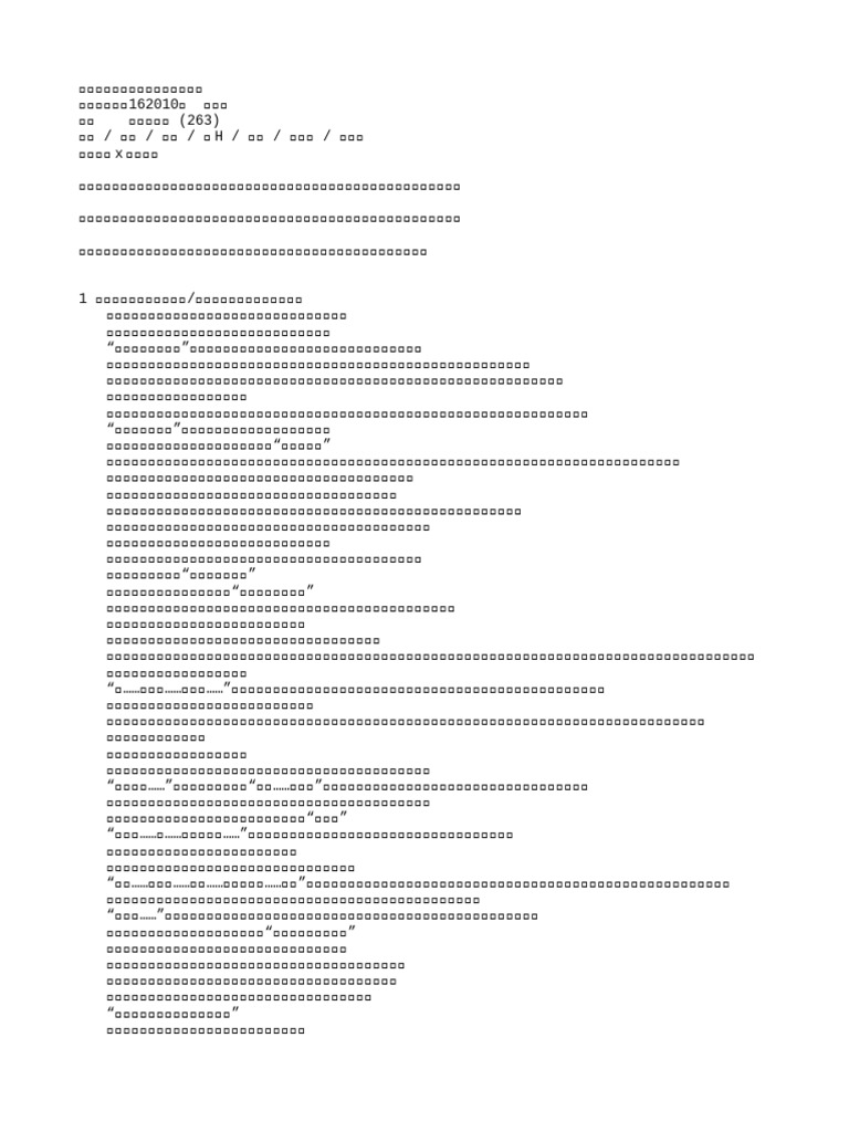 (完结) 《被意淫自己多年的变态老同学上了》作者：芜藤qiza (1v1) | PDF