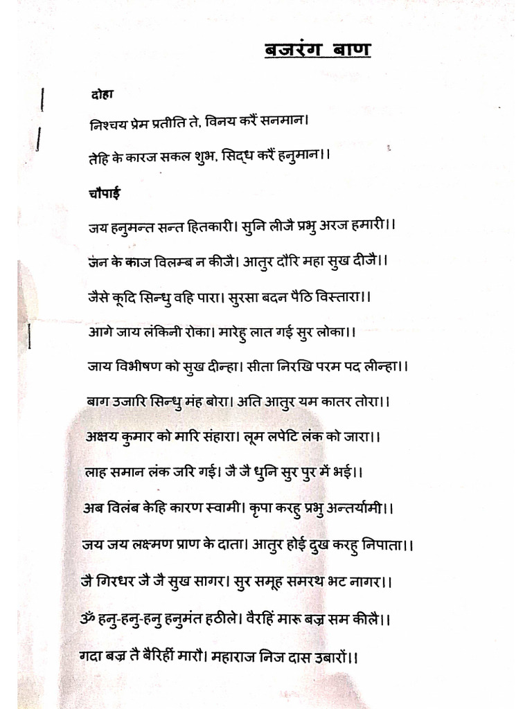 Bajrang Ban | PDF