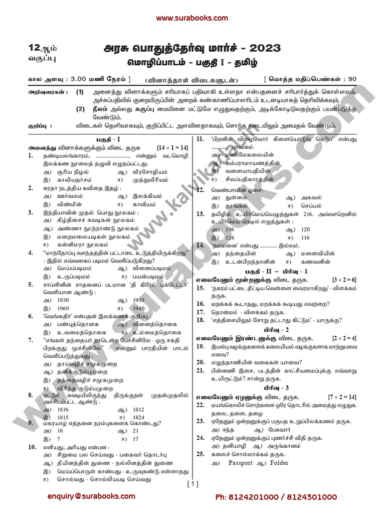 Answer Key for Educational Materials | PDF