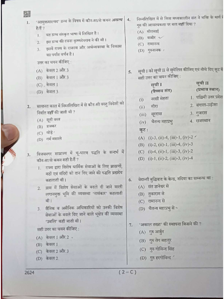 MPPCS History June 2025 | PDF