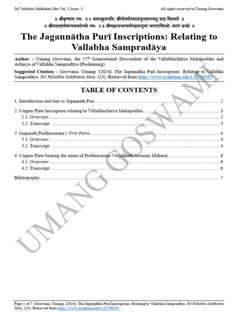 JagannathPuri Inscriptions | PDF