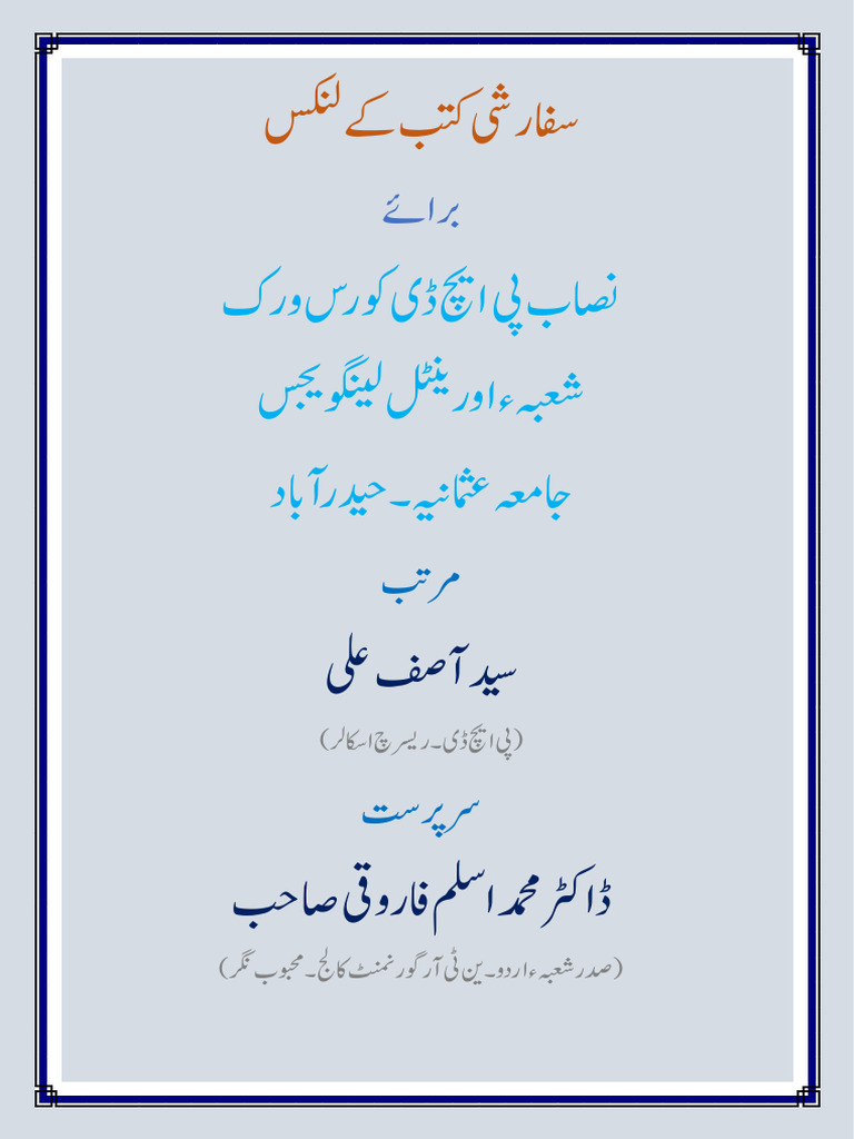 Reference Books | PDF